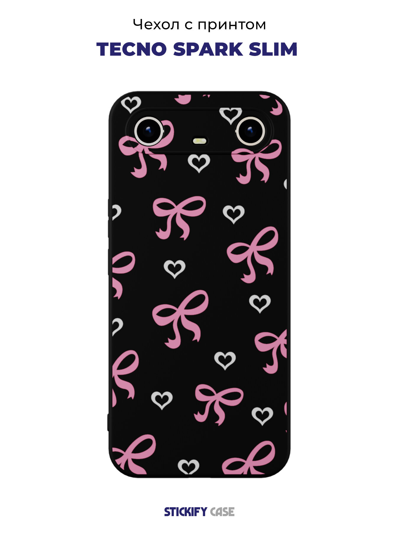 Силиконовый чехол STICKIFY CASE на TECNO Spark Slim черный, с принтом Бантики.