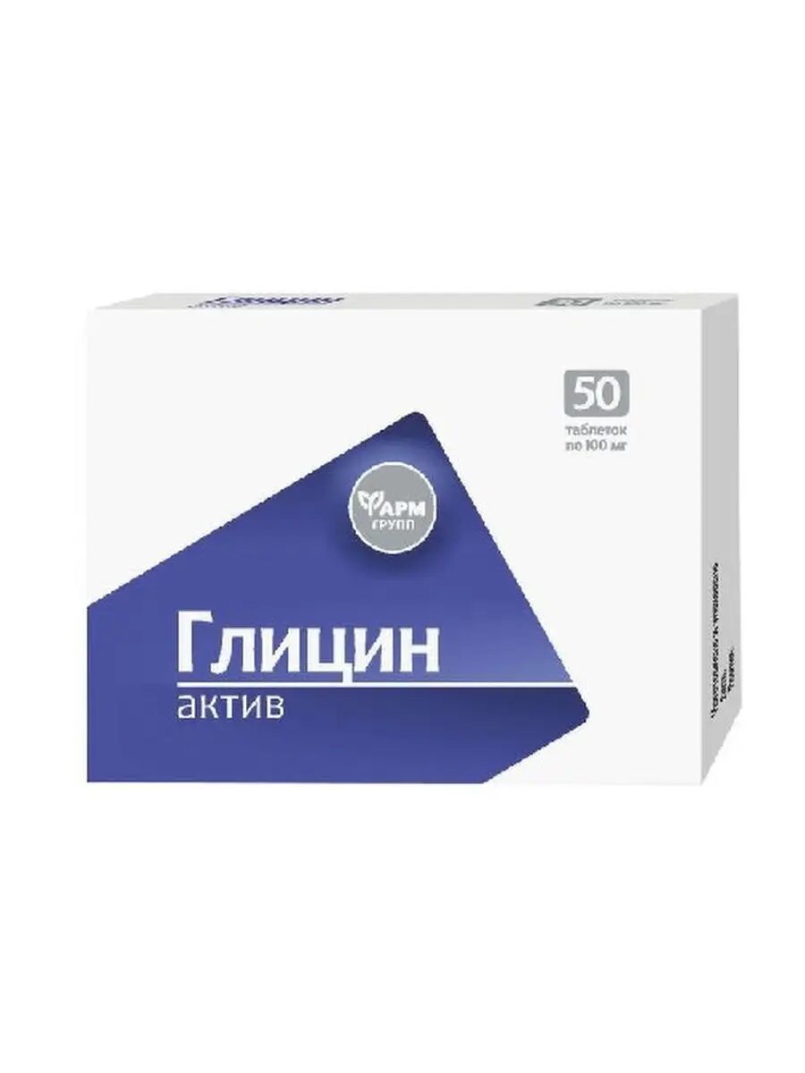 Глицин-актив 50 шт. таблетки массой 0,1 г