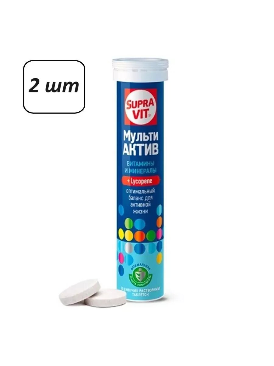 Мульти Актив 2 шт