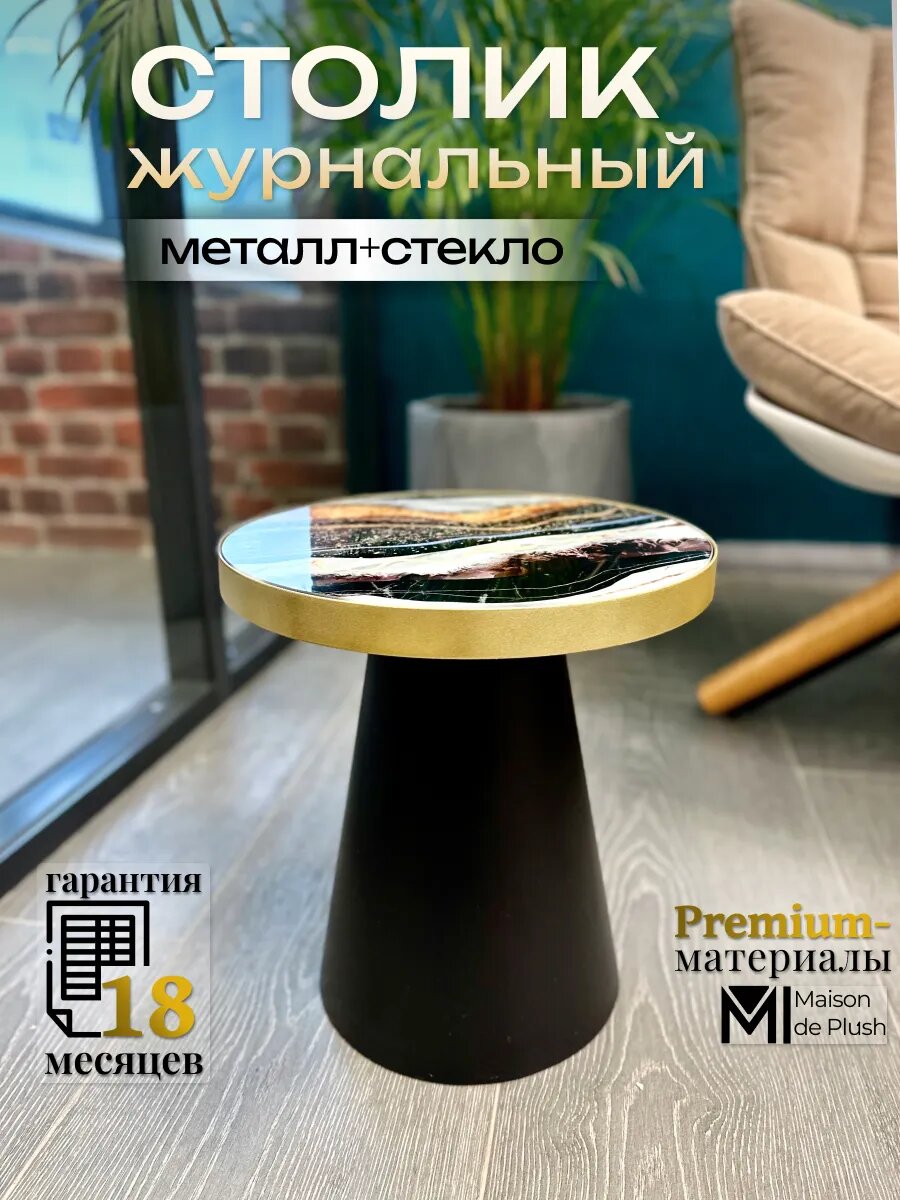 Круглый журнальный столик для спальни и гостиной мраморный