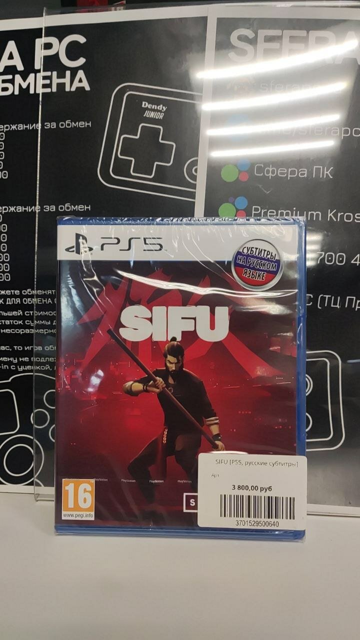 SIFU [PS5, русские субтитры](SPC)