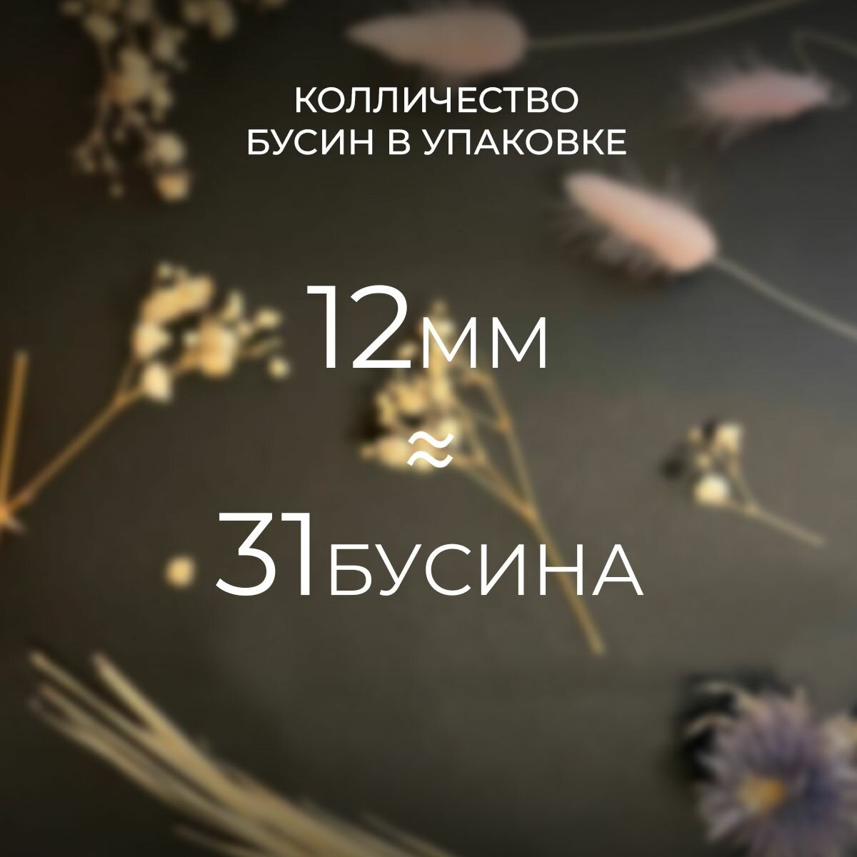 Агат натуральный камень, бусины шарик 12 мм, около 31 шт, цвет: Синий — фото 1