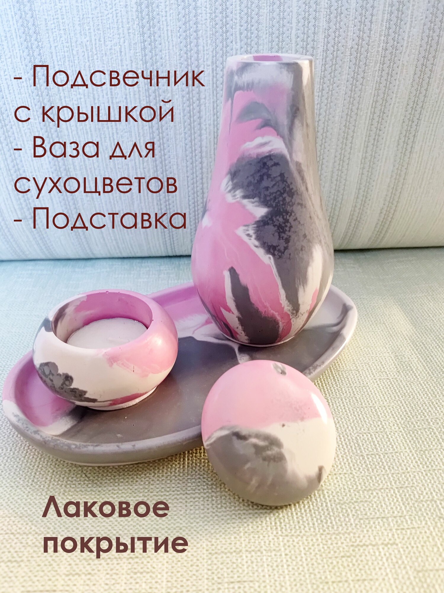 Интерьерный набор из гипса — фото 1