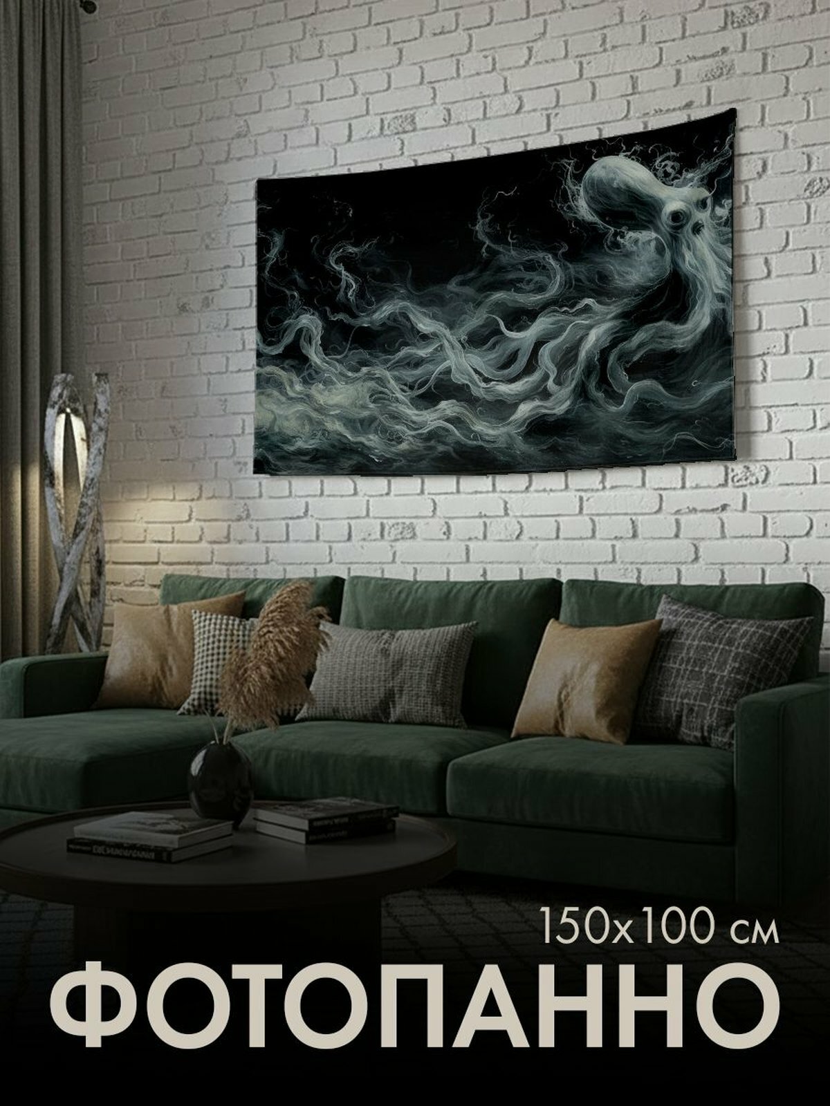 Панно тканевое PrintyFull / 150x100 см / картина, масло