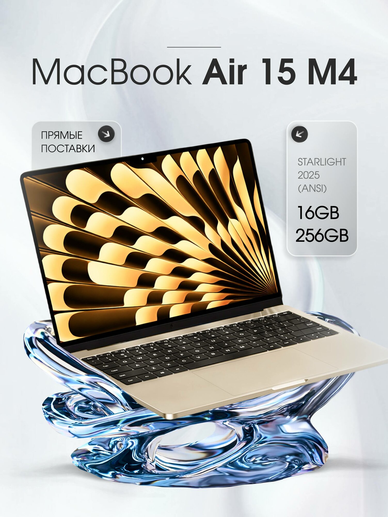 Ноутбук Apple MacBook Air 15 M4