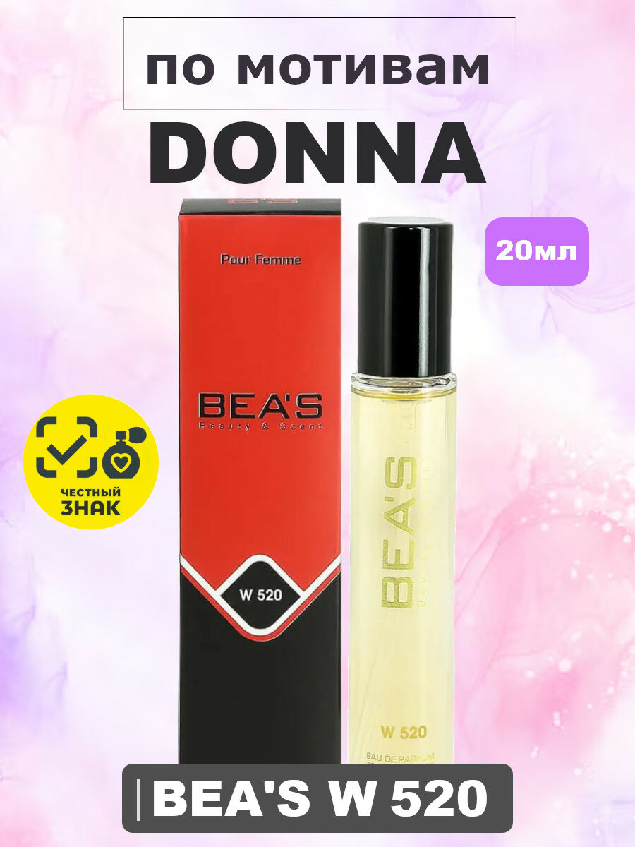 Парфюмерная вода BEA'S WOMEN W520 Donna (Донна) 20мл