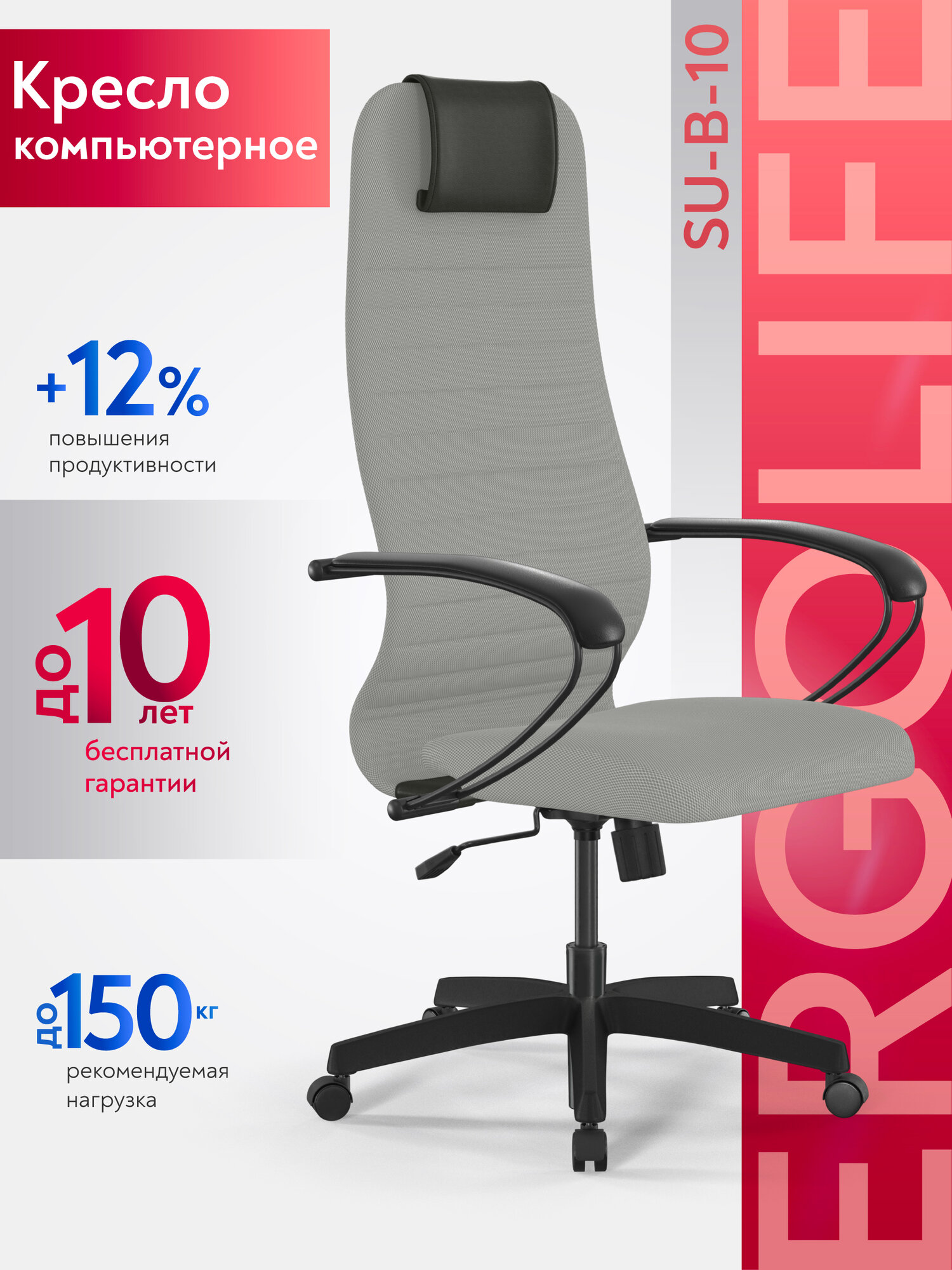 Ergolife. Кресло компьютерное SU-B-10/подл.130/осн.001, Ткань, Светло-серый/Светло-серый