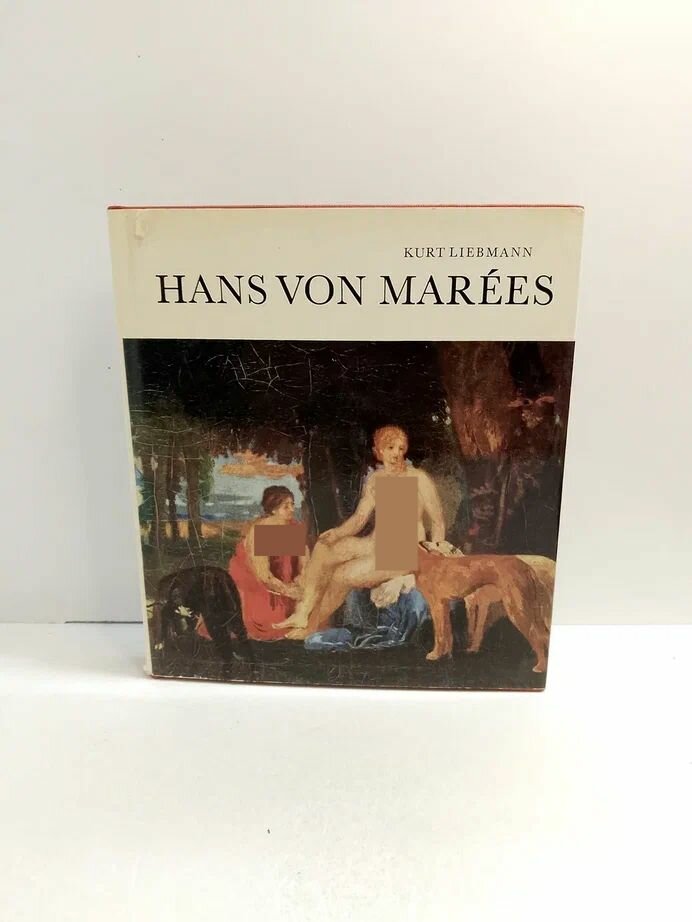 Hans von Marees / Ханс Фон Марес