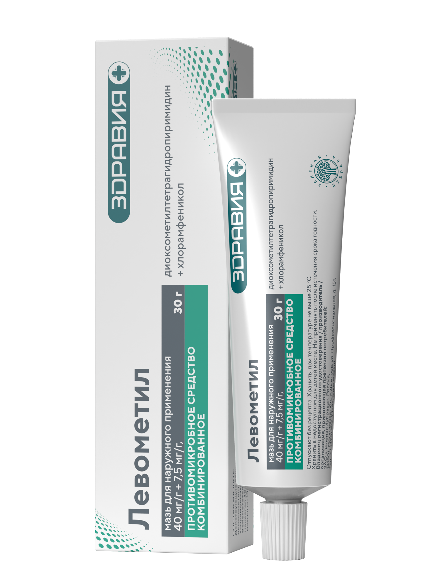 Левометил мазь, 30г, комбинированное противомикробное средство