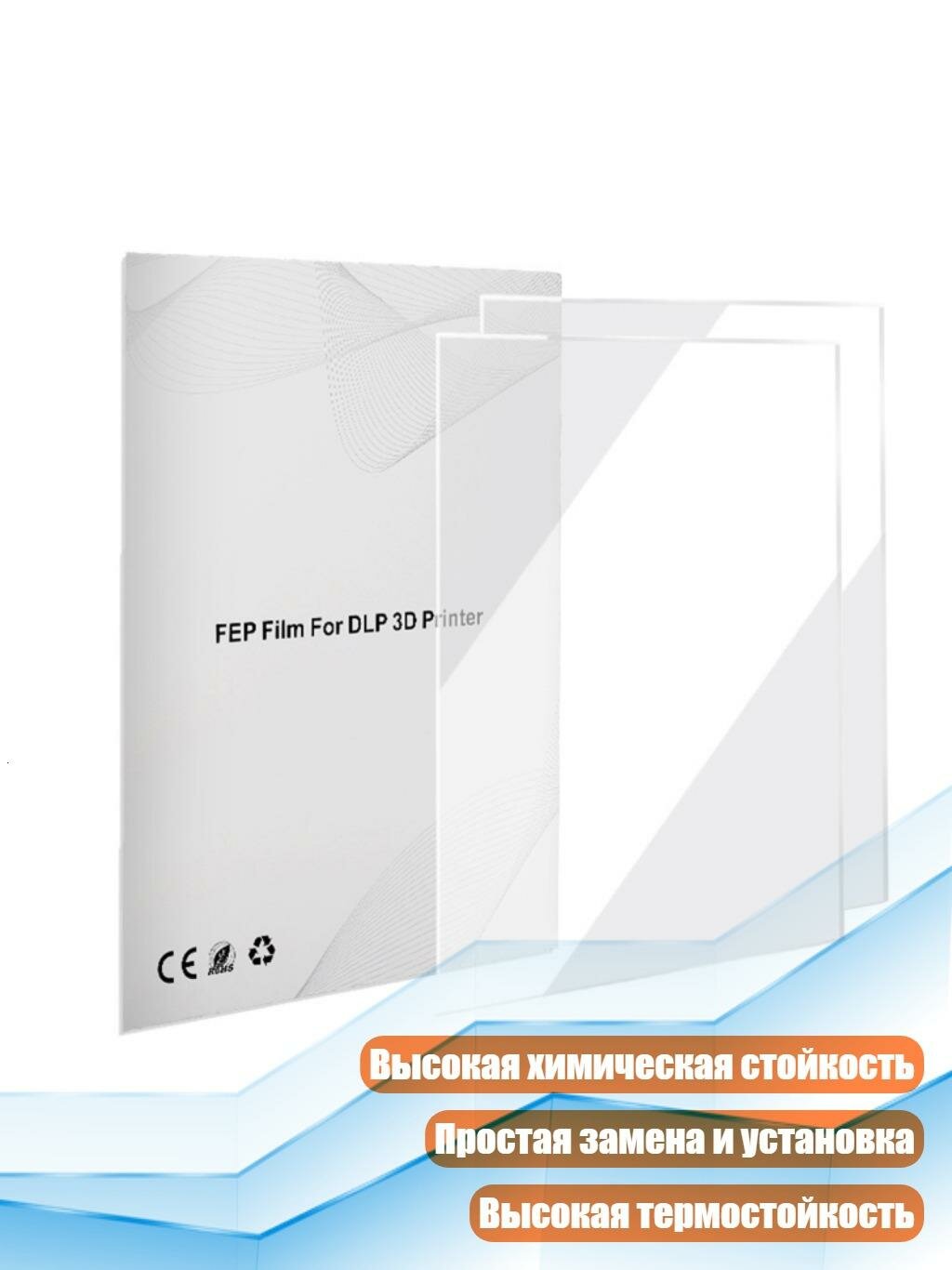 Пленка FEP 200 140 мм для 3D-принтеров