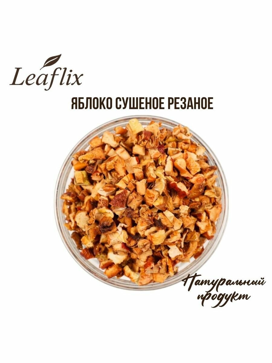 Яблоко сушёное резаное, натуральный продукт, 5-7 мм, 100 г, Leaflix