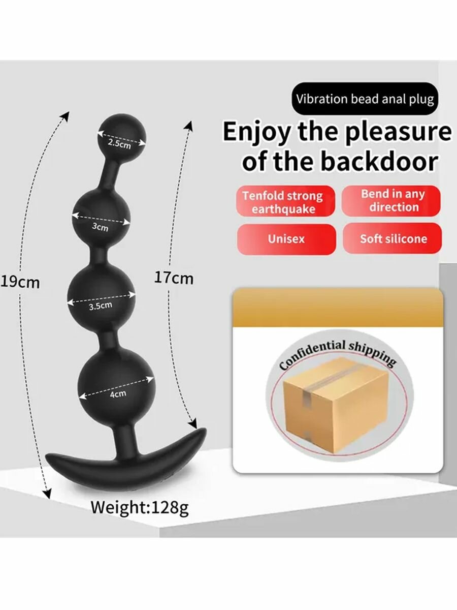 Анальные бусы с вибрацией "BLACK ANAL SILICONE BEADS VIBRO" 19см