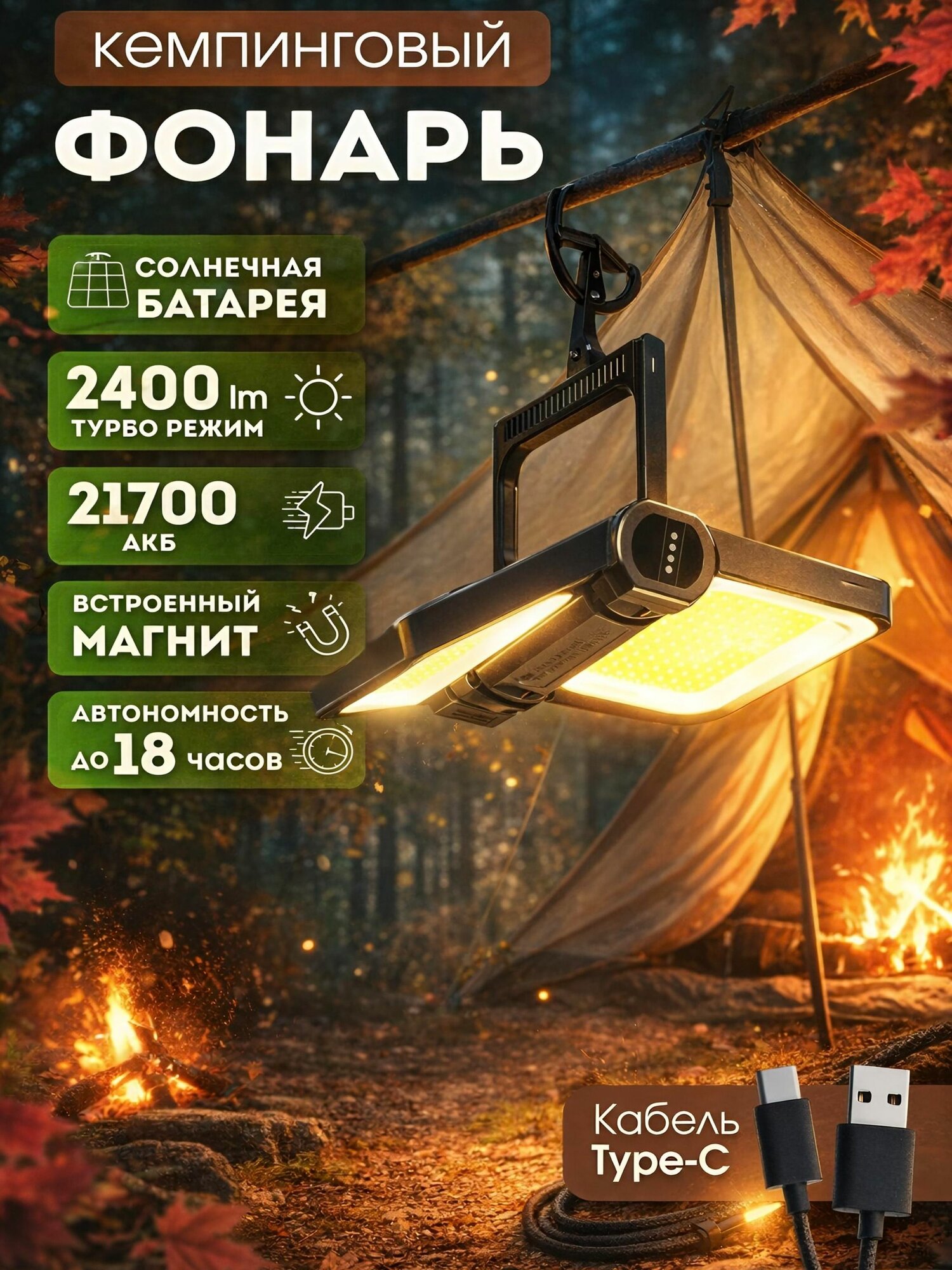 Фонарь прожектор тактический светодиодный складной кемпинговый Lem E50 акб 21700 ёмкость 5000 mAh 2400 люмен