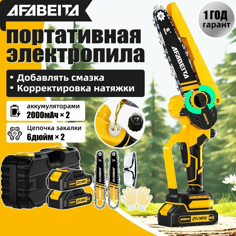 Цепная электропила
