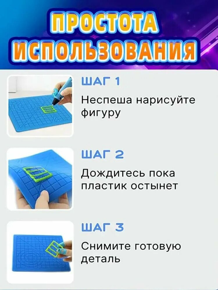 Трафарет для 3D-ручки — фото 1