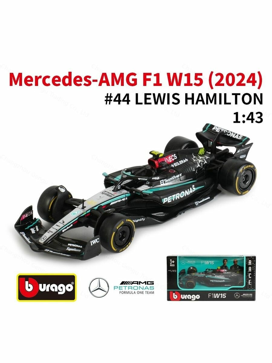Bburago 1:43 Mercedes AMG 2024 W15 E Performance Формульный болид Формулы-1, Литые под давлением автомобили, коллекционная модель гоночных игрушек