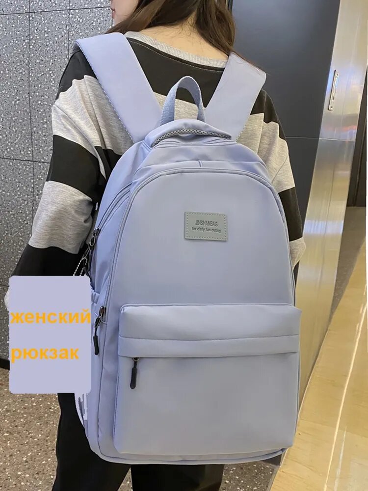 Рюкзак