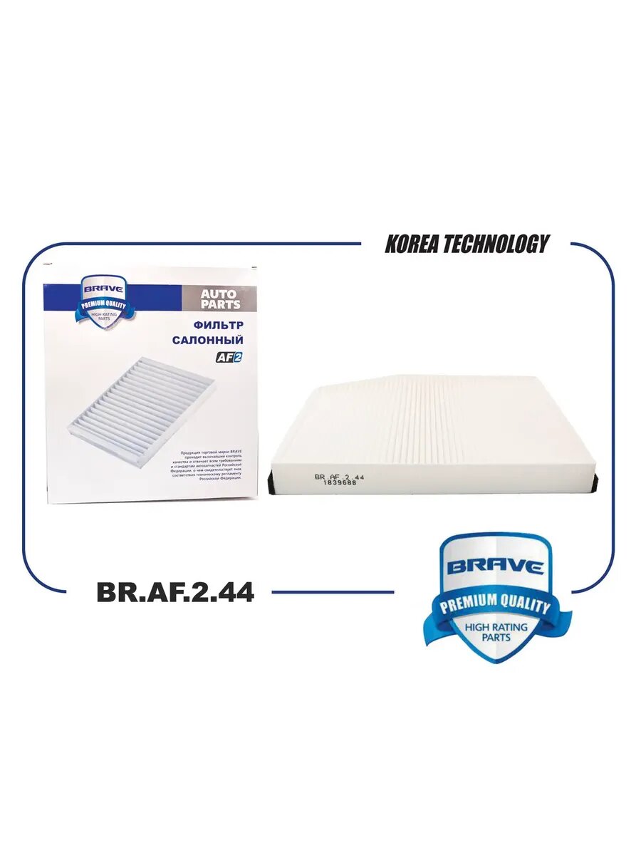 Фильтр салонный Ford Transit 14-, Tourneo Custom -12