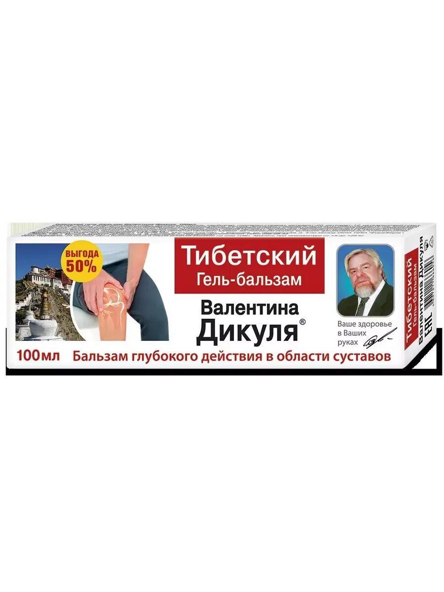 Валентина Дикуля Гель-бальзам Тибетский 100мл -2шт
