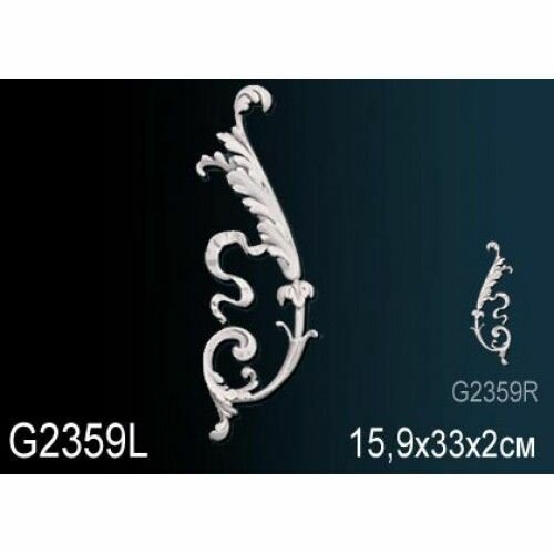Орнамент для Ремонта Perfect G2359L Ш15.9xВ33xТ2 см /Перфект