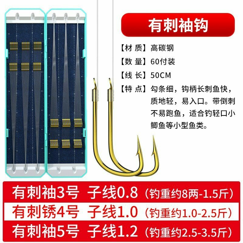 Готовый набор рыболовных лесок с двойными крючками, оригинальные предварительно связанные крючки с рукавами, новый набор рыболовных лесок Guandong Ise-ni с золотыми рукавами, полный комплект.
