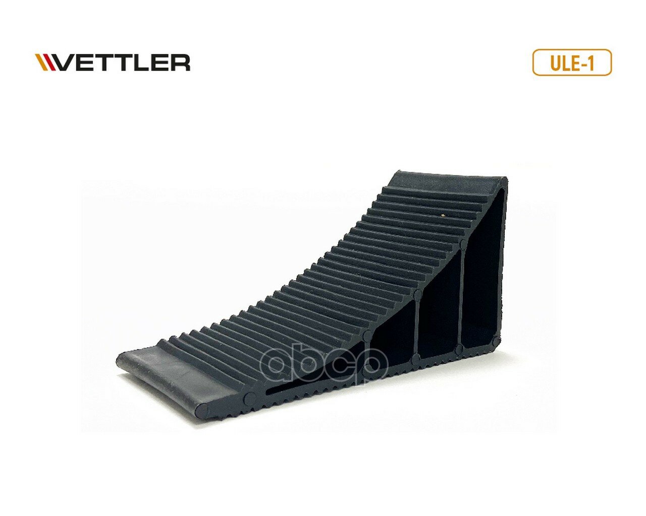 Упор противооткатный (67x170x85) Vettler арт. ULE1