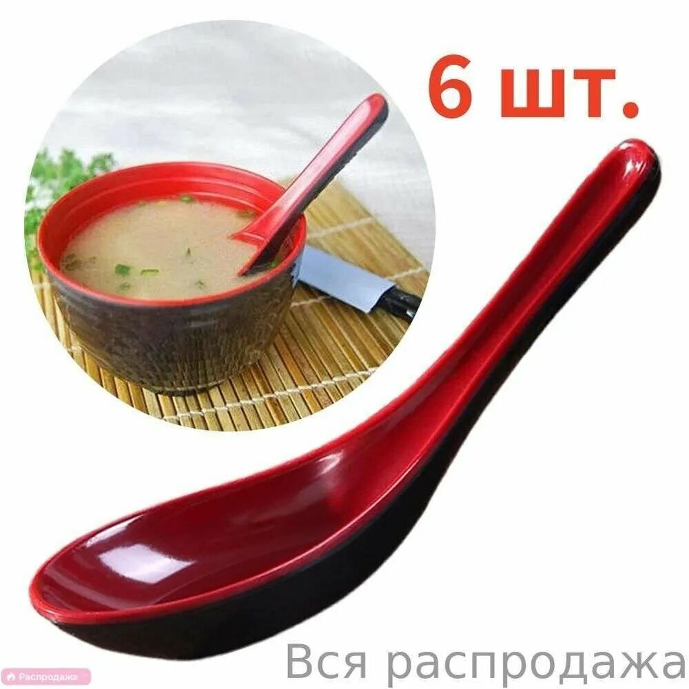 Ложка столовая 6 предм. красный