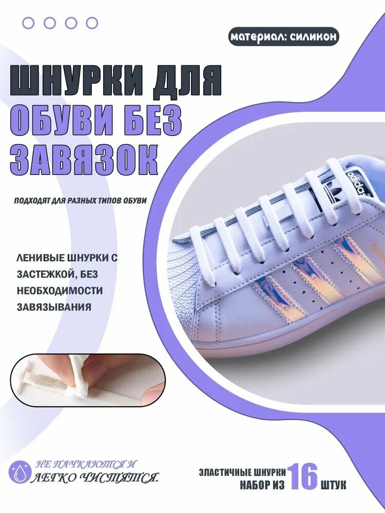 Шнурки