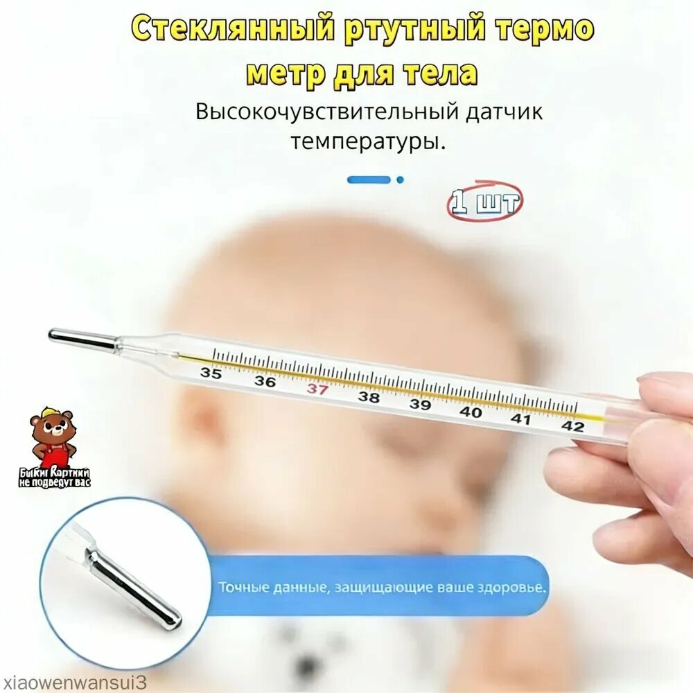 Стеклянный термометр для тела, для взрослых и детей, высокая точность измерения, для подмышечного использования
