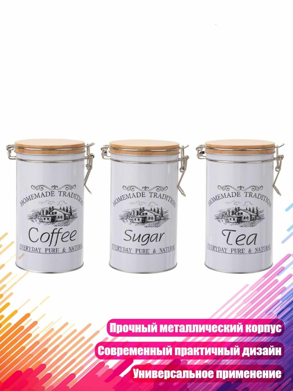Набор из 3 кофейниц-сахарниц