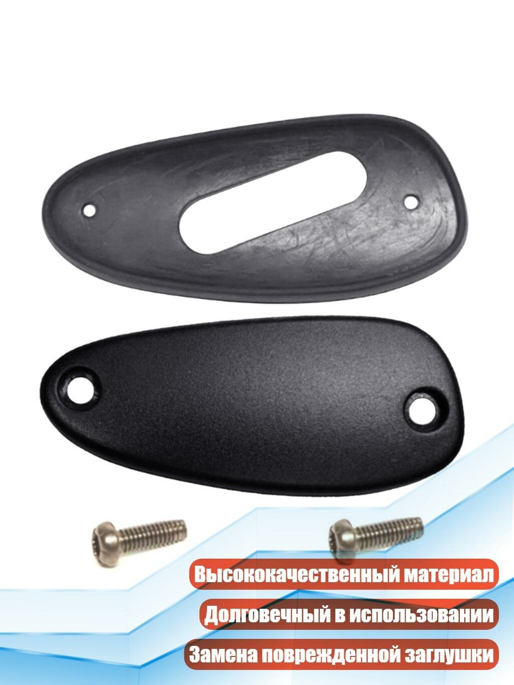 Заглушка отверстия антенны для Honda Civic (1992 2000)