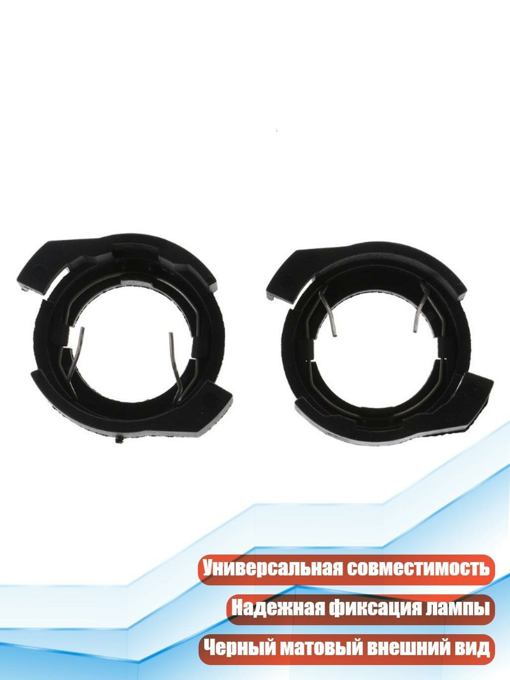 Адаптер-держатель для светодиодных ламп H7, Черный