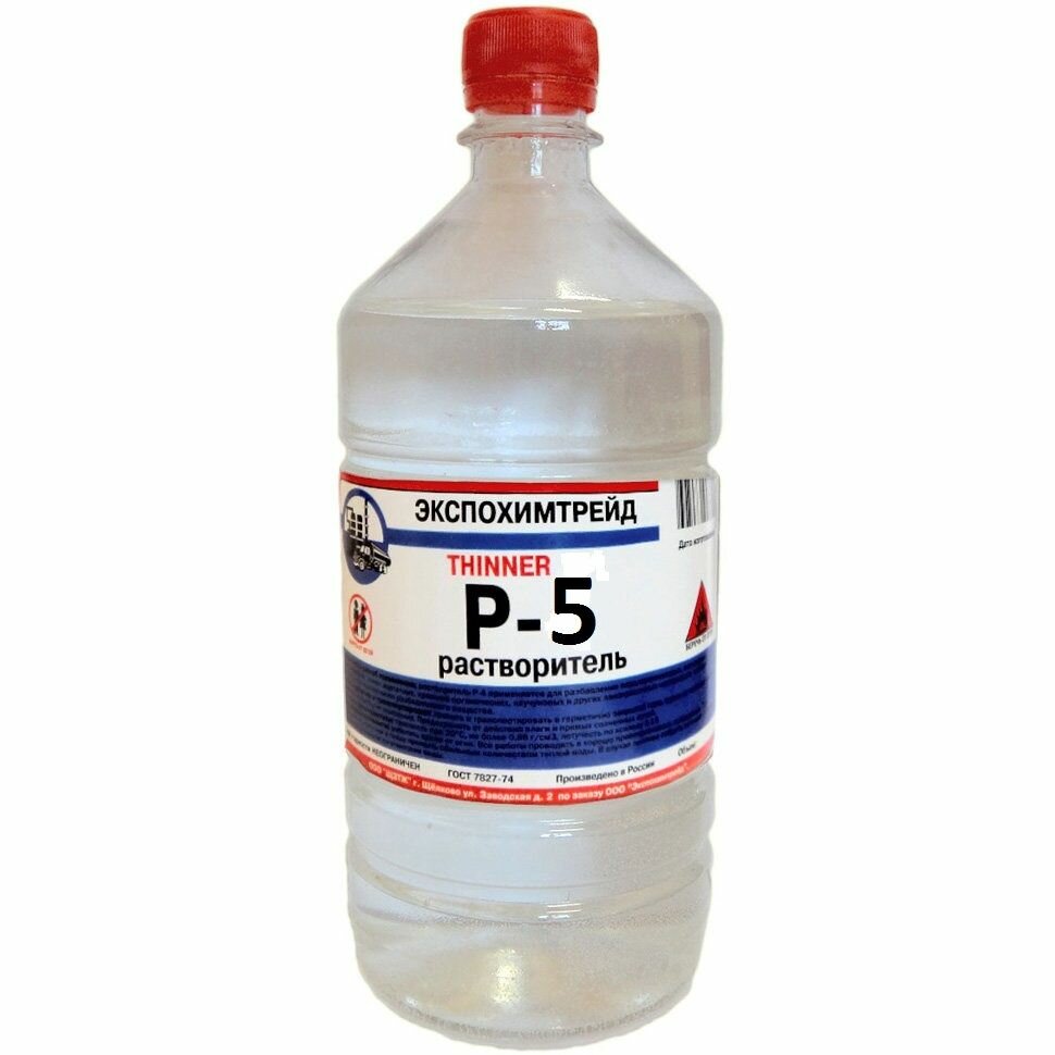 Растворитель Р-5 ГОСТ 1л