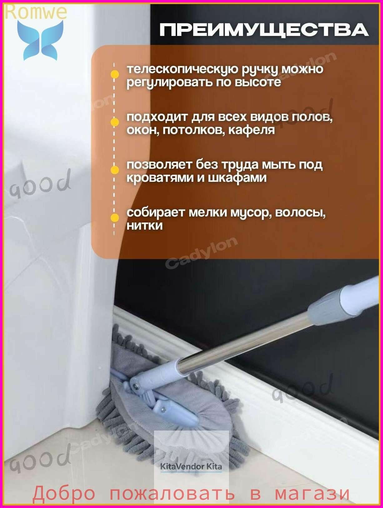 Швабра