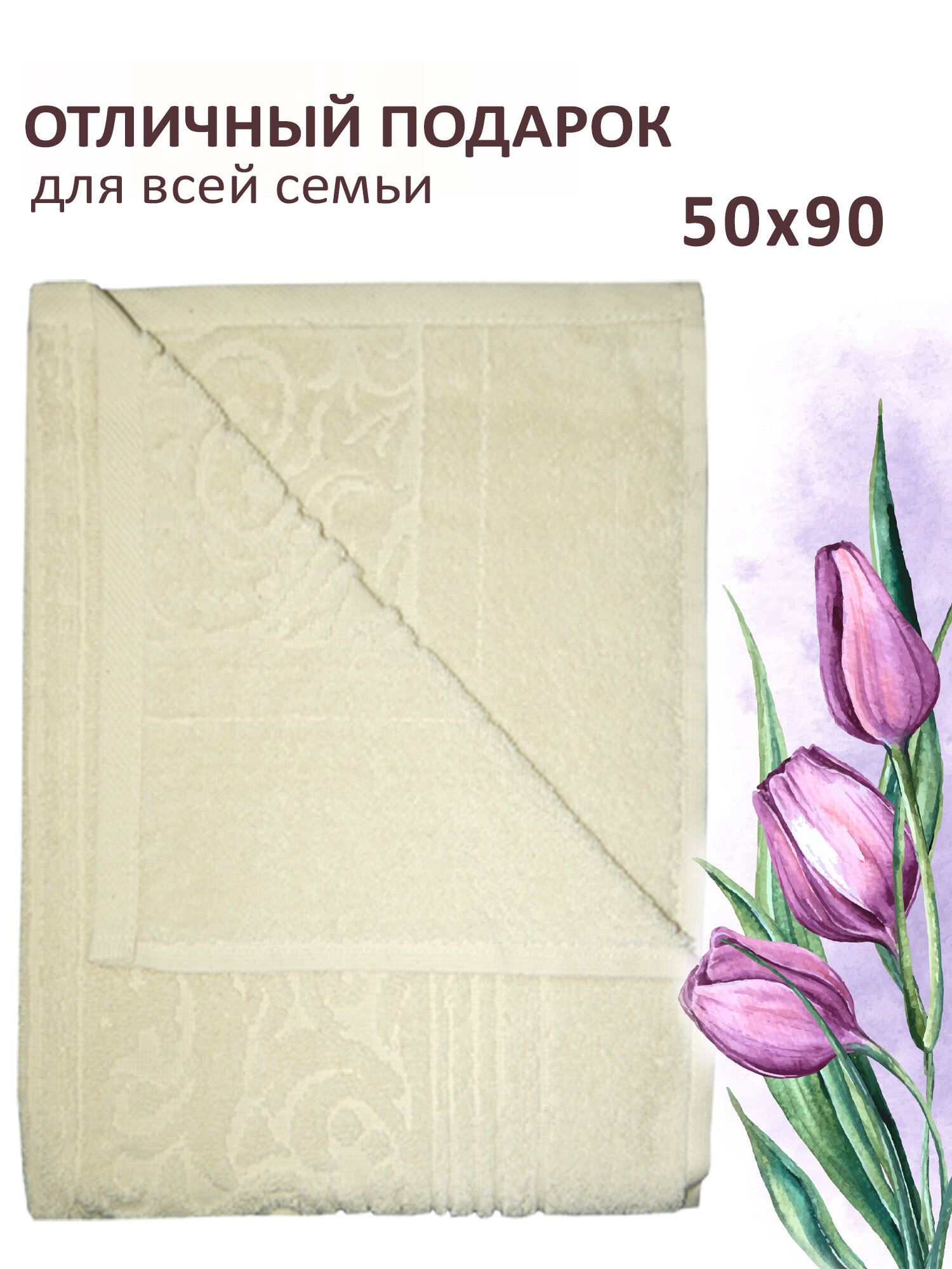 Полотенце "Грот" ОАО "Речицкий Текстиль", 50x90 см, хлопок 100%