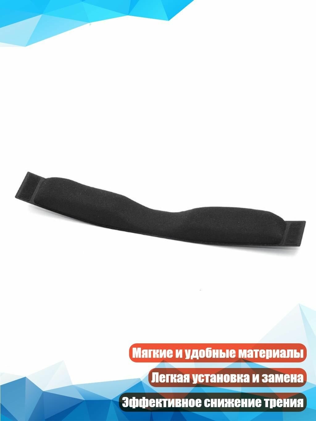 Головная дужка для наушников Sennheiser