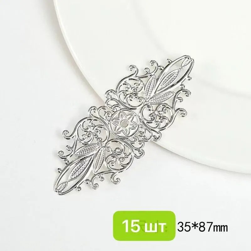 Филигрань, фурнитура для рукоделия, 15 штук