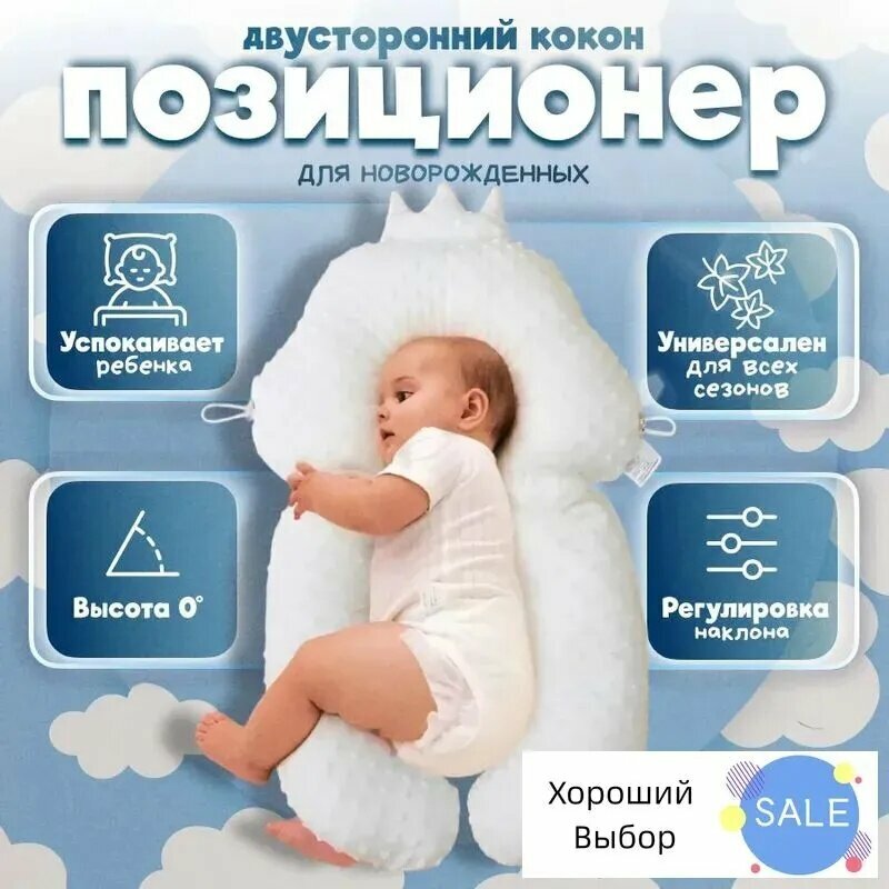 Подушка для новорожденных 40x75 см, Хлопок