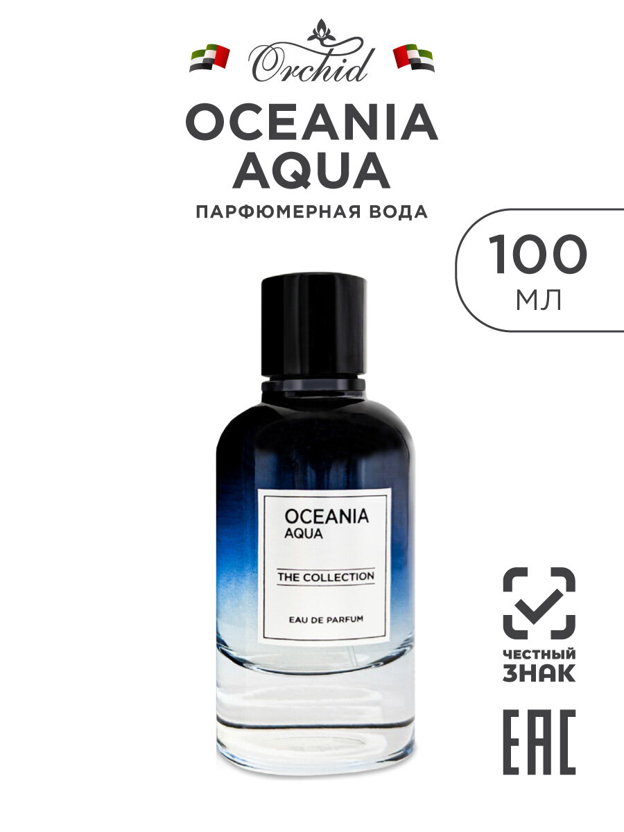 Парфюмерная вода ORCHID perfumes OCEANIA AQUA 100 мл