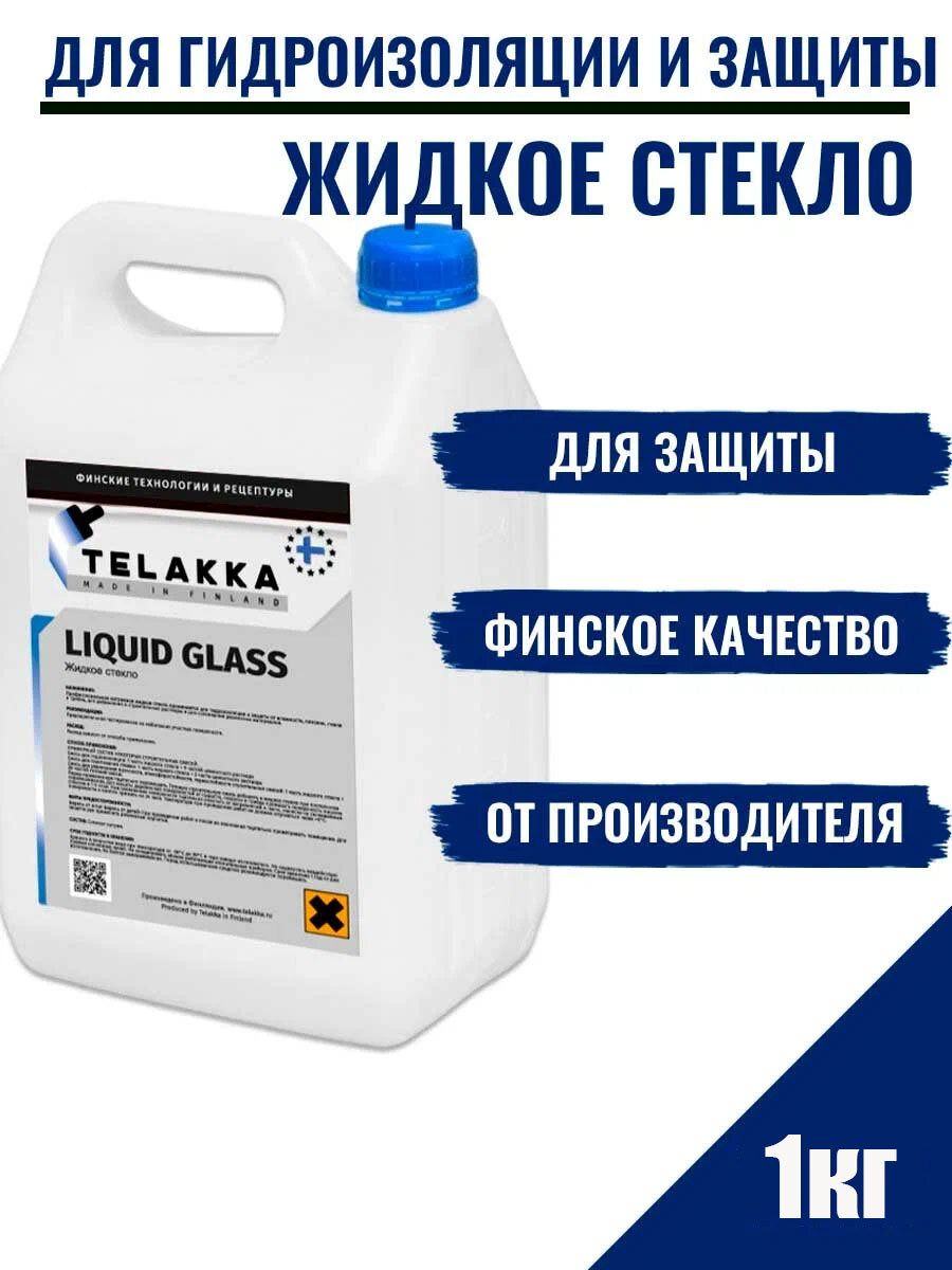 Гидроизоляция для силикатного кирпича и защита фундамента от финского бренда Телакка 1кг