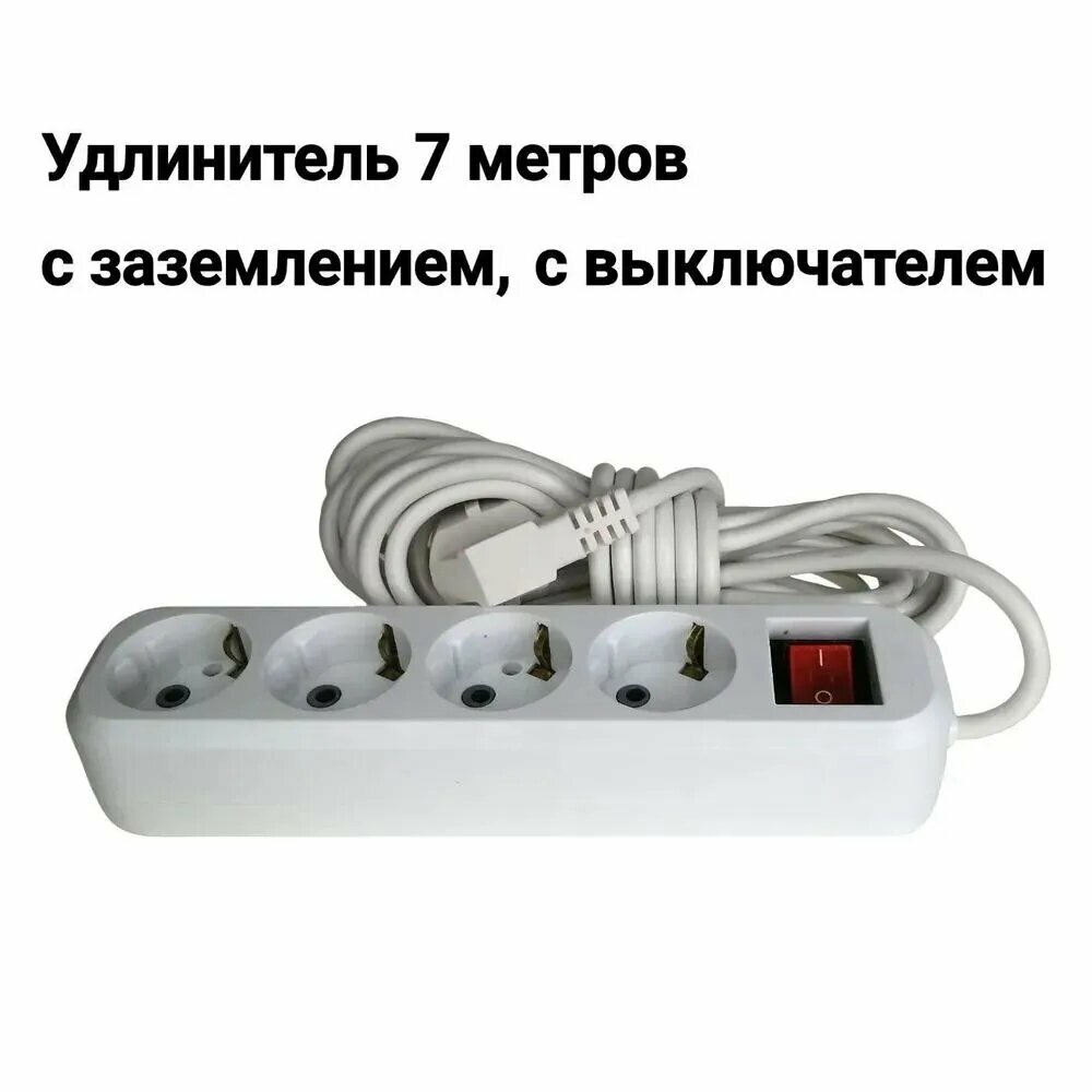 Удлинитель электрический7м с заземлением, 4 гнезда с переключателем, шнур ПВС 3х0,75