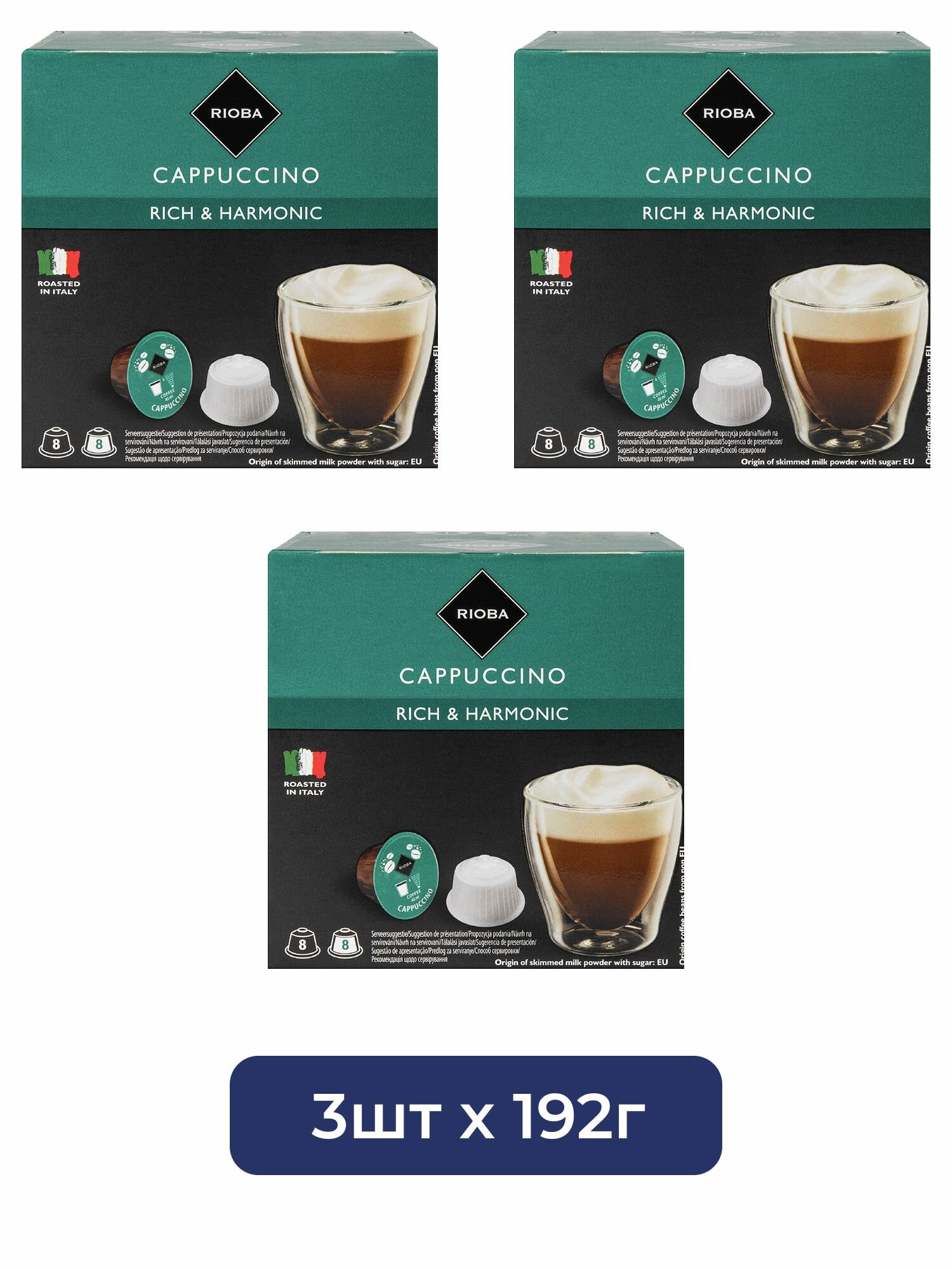 RIOBA Кофе в капсулах Dolce Gusto Cappuccino 8 порций 16 капсул, 192г. Набор 3 шт.