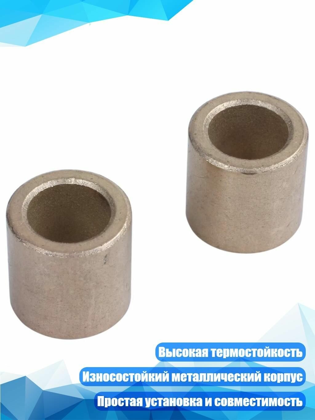 Бронзовые втулки для хлебопечек