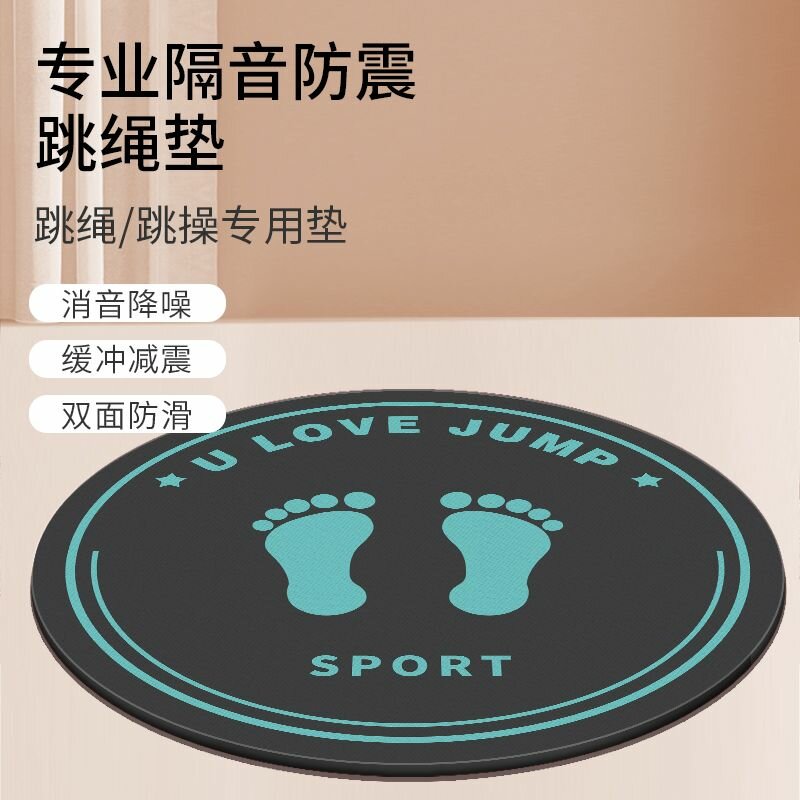 Круглый звукоизоляционный коврик для занятий спортом в помещении, специально для прыжков со скакалкой, амортизирующий, нескользящий, бесшумный коврик для фитнеса и йоги, большого круглого размера.