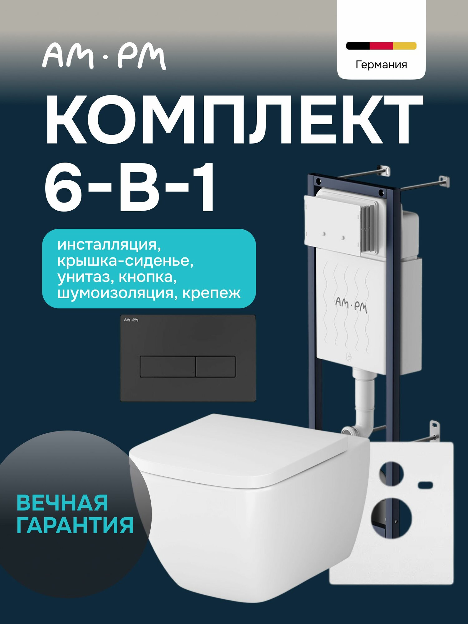 Инсталляция с подвесным прямоугольным унитазом AM.PM Gem Aquaspin, кнопка квадратная черная матовая,