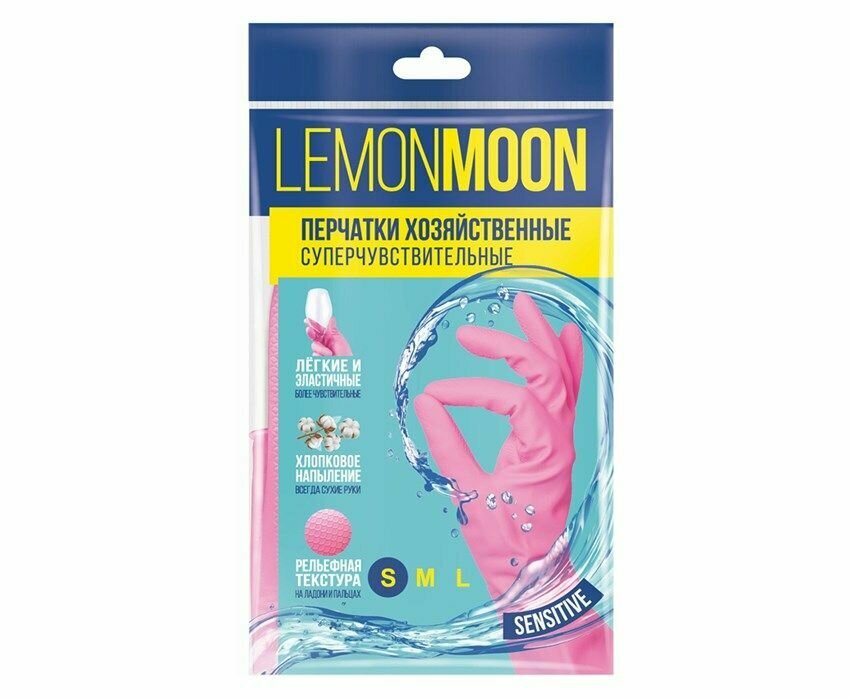 Перчатки Нхк Lemon Moon хозяйственные суперчувствительные с напылением (S)