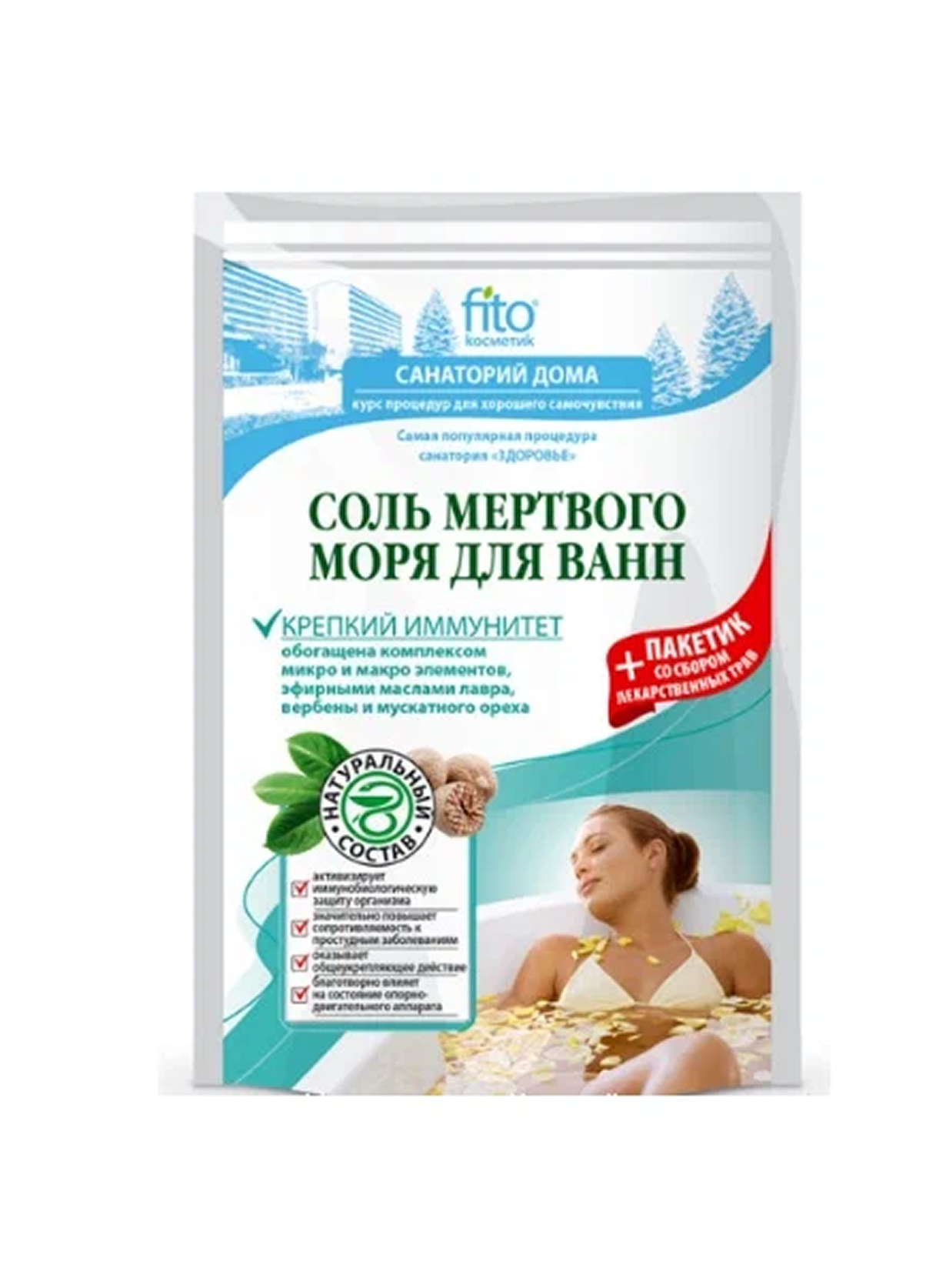 Фитокосметик Санаторий дома Соль для ванн Мертвого моря Крепкий иммунитет 530г