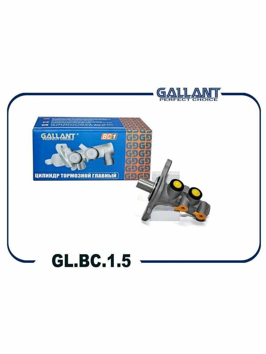 Цилиндр тормозной главный GALLANT GLBC15 для а/м LADA Vesta / Лада Веста