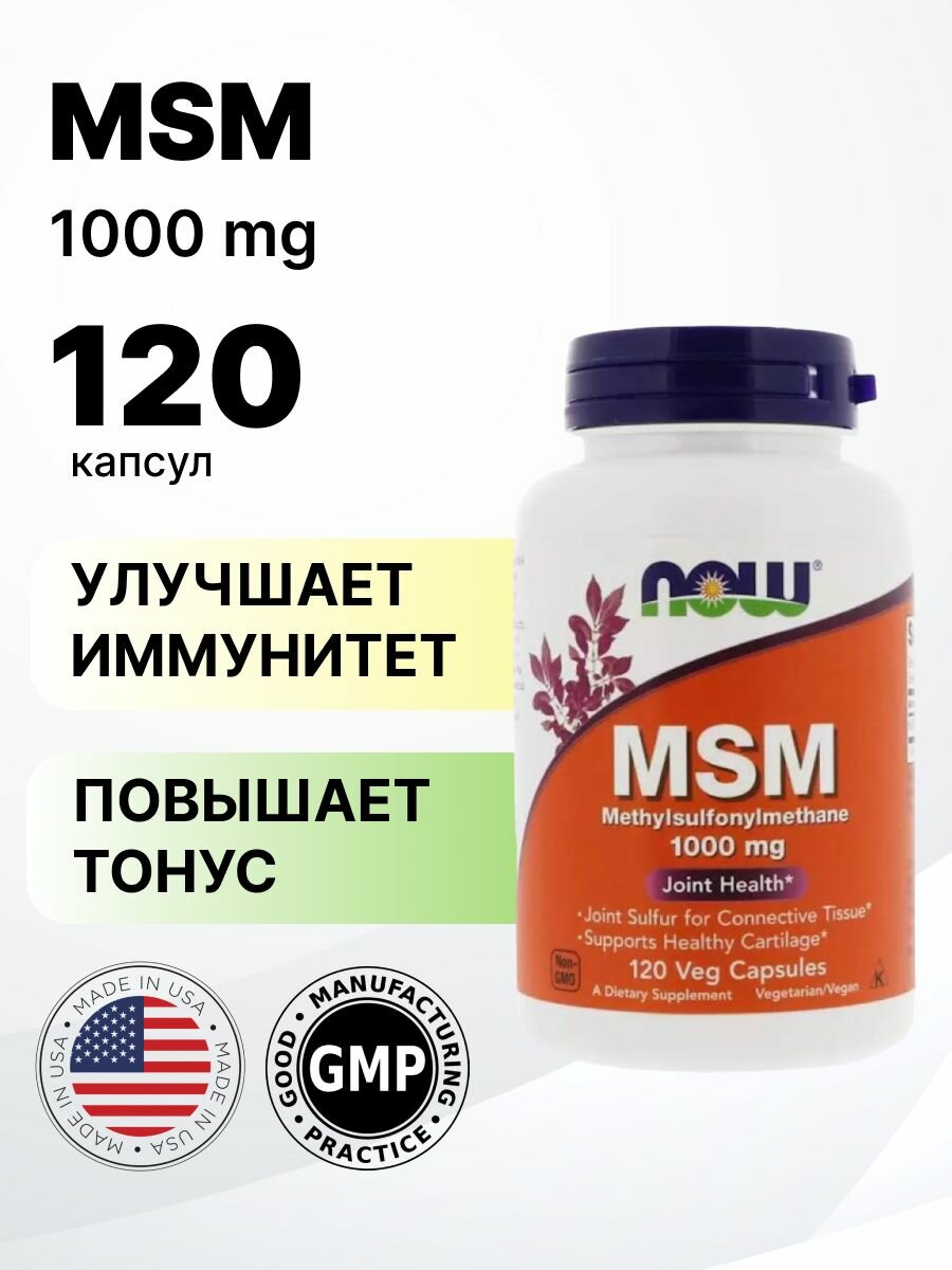 БАД для иммунитета, повышает тонус, улучшает настроение