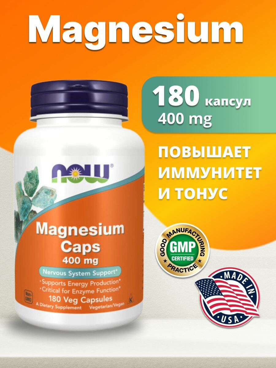 БАД для иммунитета, повышает тонус, улучшает настроение